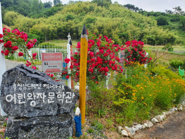 ‘어린왕자를 말하다’ 서각전, 어린왕자문학관 개최