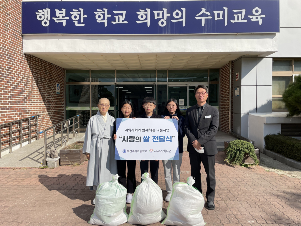 수미초-서구노인복지관 함께하는 나눔사업 “사랑의 쌀 전달식”실시