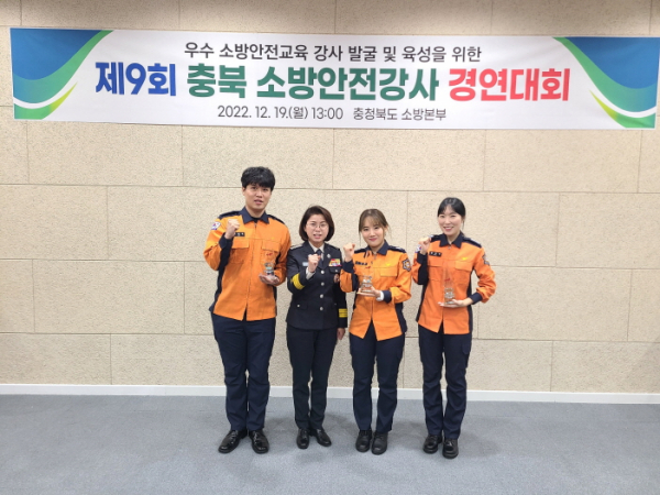 충북소방본부, 제9회 충북 소방안전강사 경진대회 개최