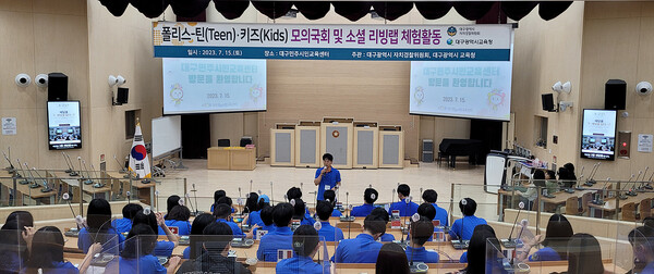 폴리스-틴·키즈 '모의국회 및 소셜 리빙랩 활동' 개최