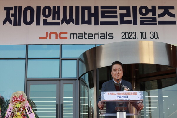 제이앤씨머트리얼즈(JNC Materials) 공장 준공식 개최