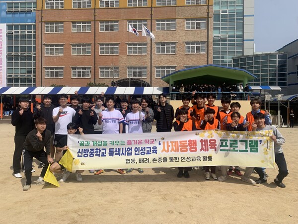 천안신방중학교, 점심시간의 즐거운 함성