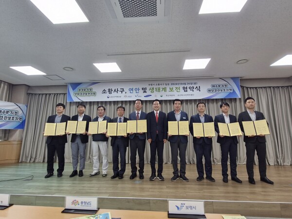 소황사구 해양생태계 보전 민·관 힘 합친다