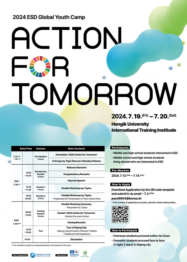 지속가능한 미래를 위한 ‘Action for Tomorrow’! 2024 지속가능발전교육(ESD) 국제청소년 캠프 참가자 모집
