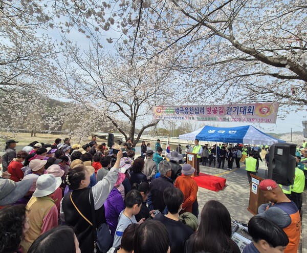 ‘제2회 생극 십리벚꽃축제’ 성황리에 개최