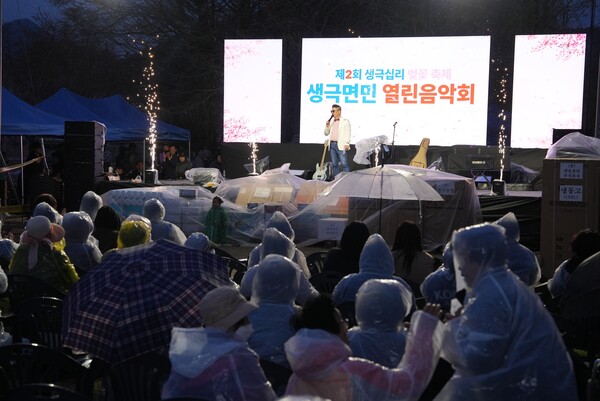 ‘제2회 생극 십리벚꽃축제’ 성황리에 개최